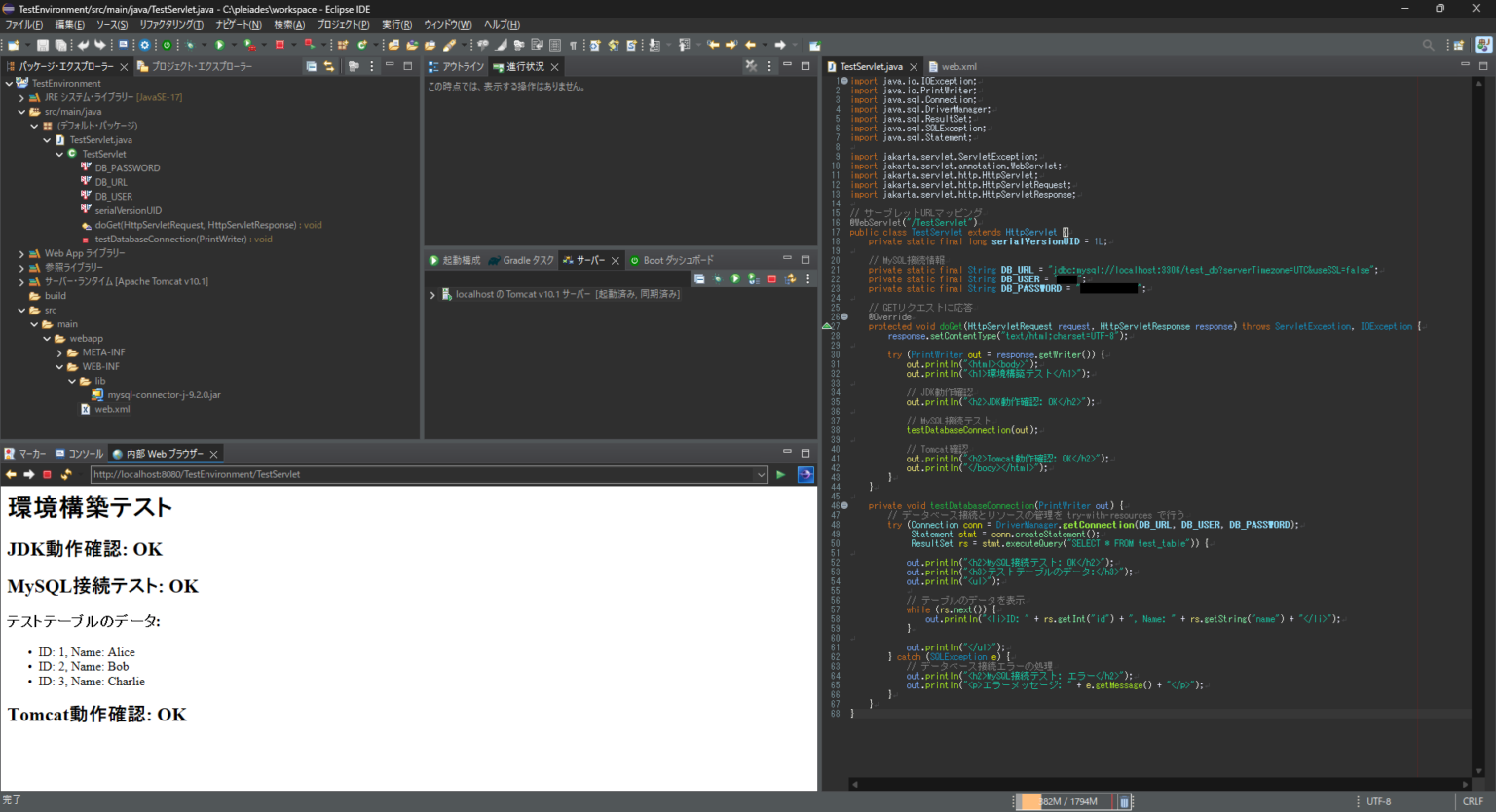 リアクシ― | Eclipse日本語統合開発環境構築